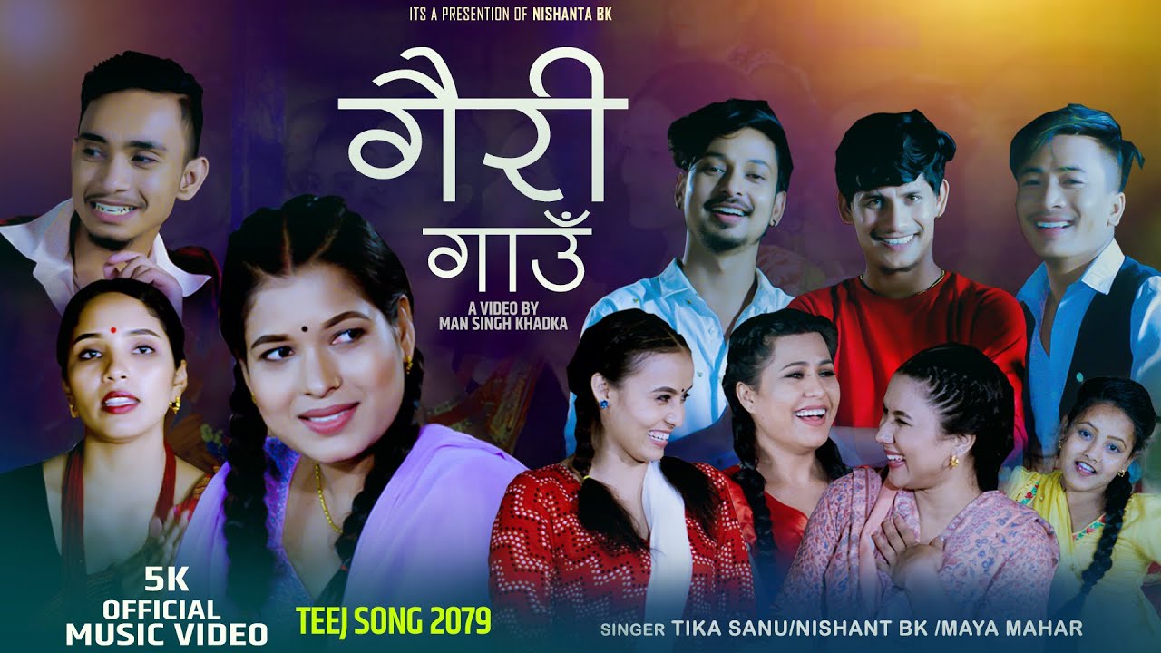 गैरी गाउँ Gairi Gau by Tika Sanu, Nishant Bk & Maya Mahar | New Nepali ...