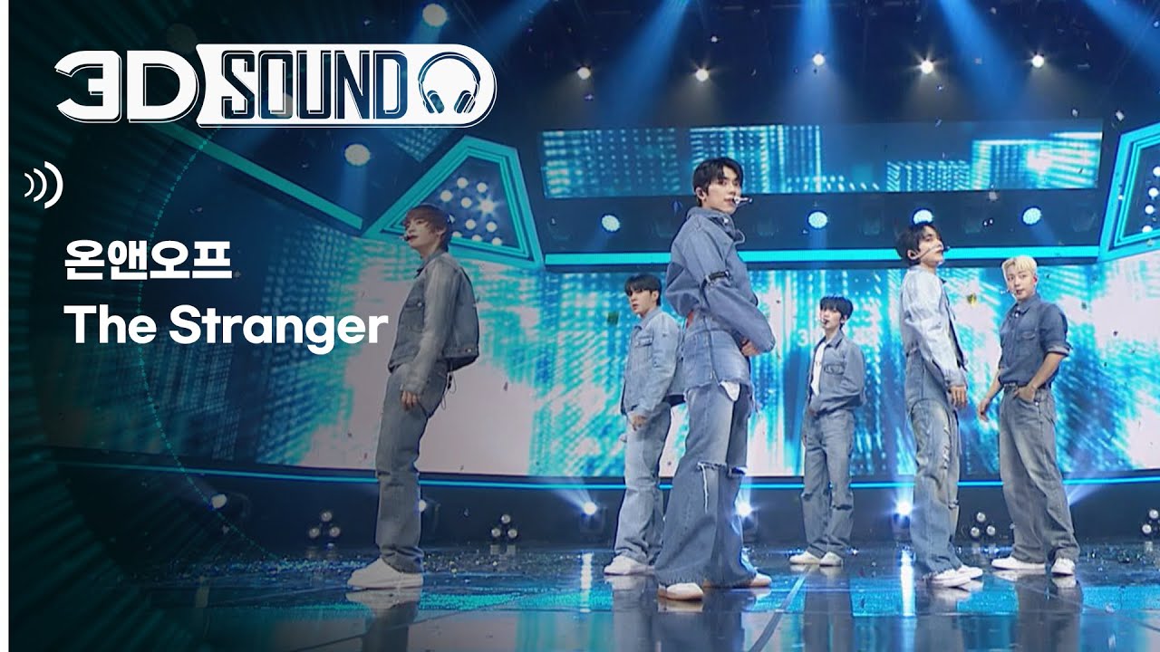 [3D SOUND] 🔊입체 음원 ver.🎧 온앤오프 - 더 스트레인저 (ONF - The Stranger) (Sound ...