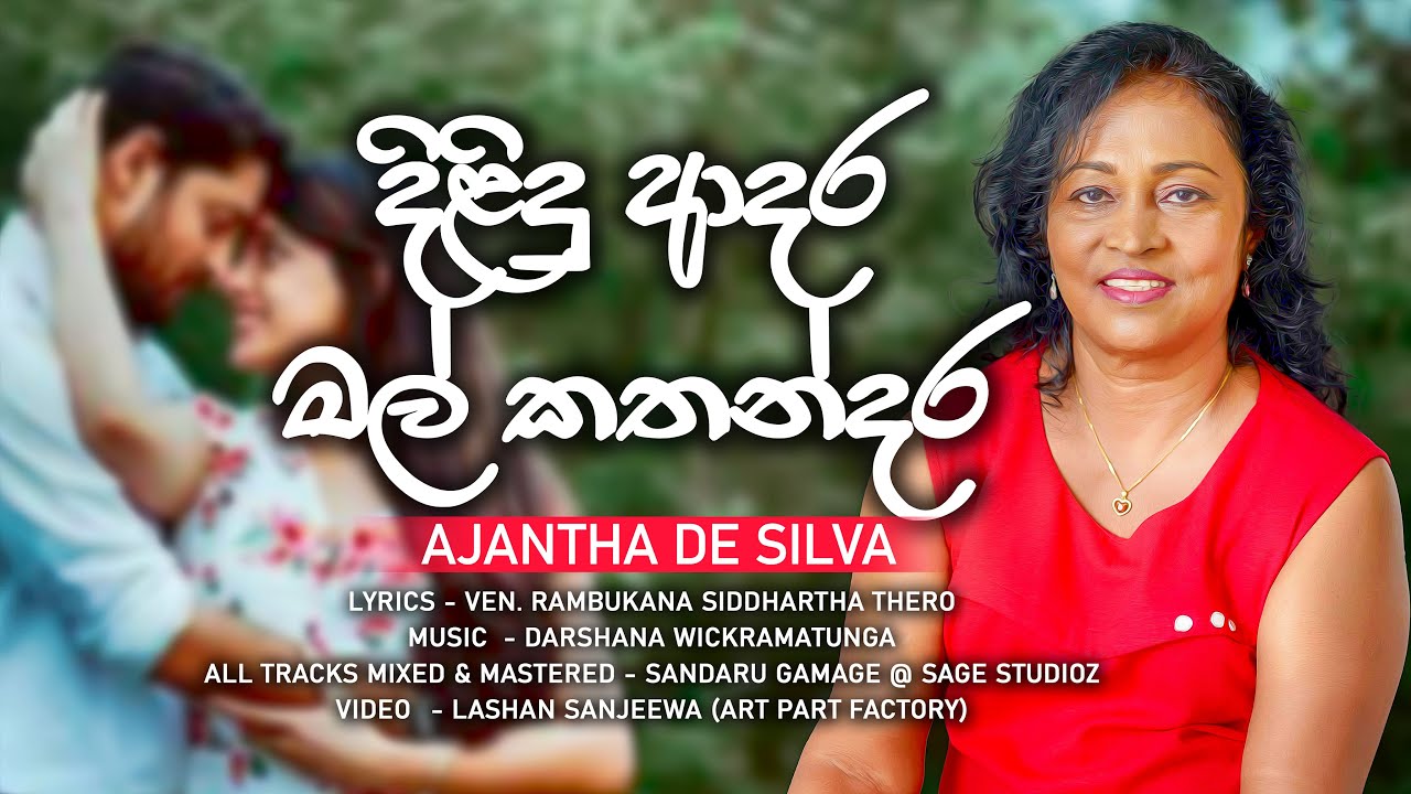 Dilindu Adara Mal Kathandara | Ajantha De Silva | Officisl MV | Music ...
