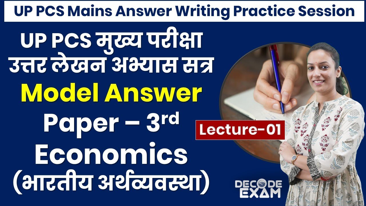 UPPSC UP PCS Mains 2024-25 Answer Writing Practice Session with Model ...