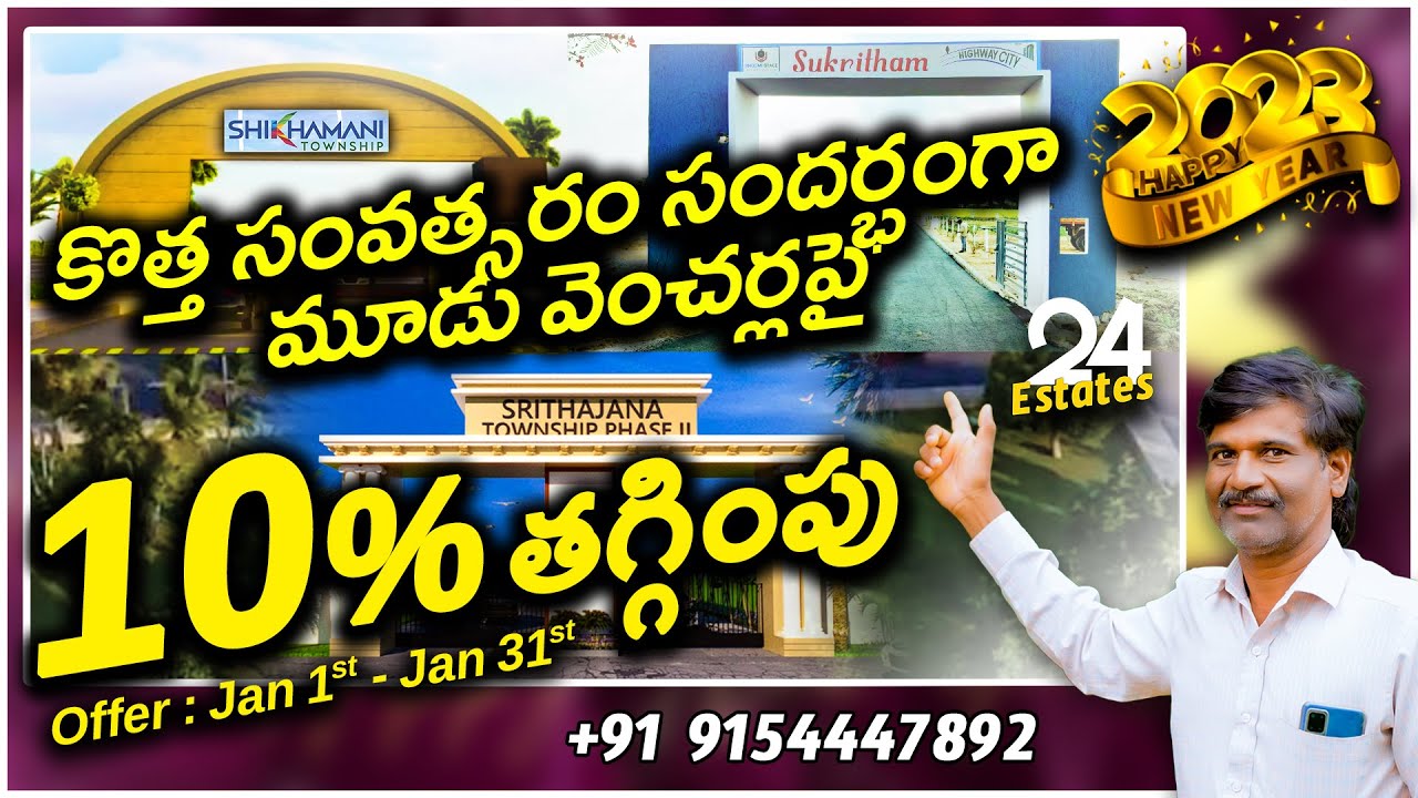 Video 13 | Bhoomi Space | HMDA Approved Ventures at Medchal Highway ...