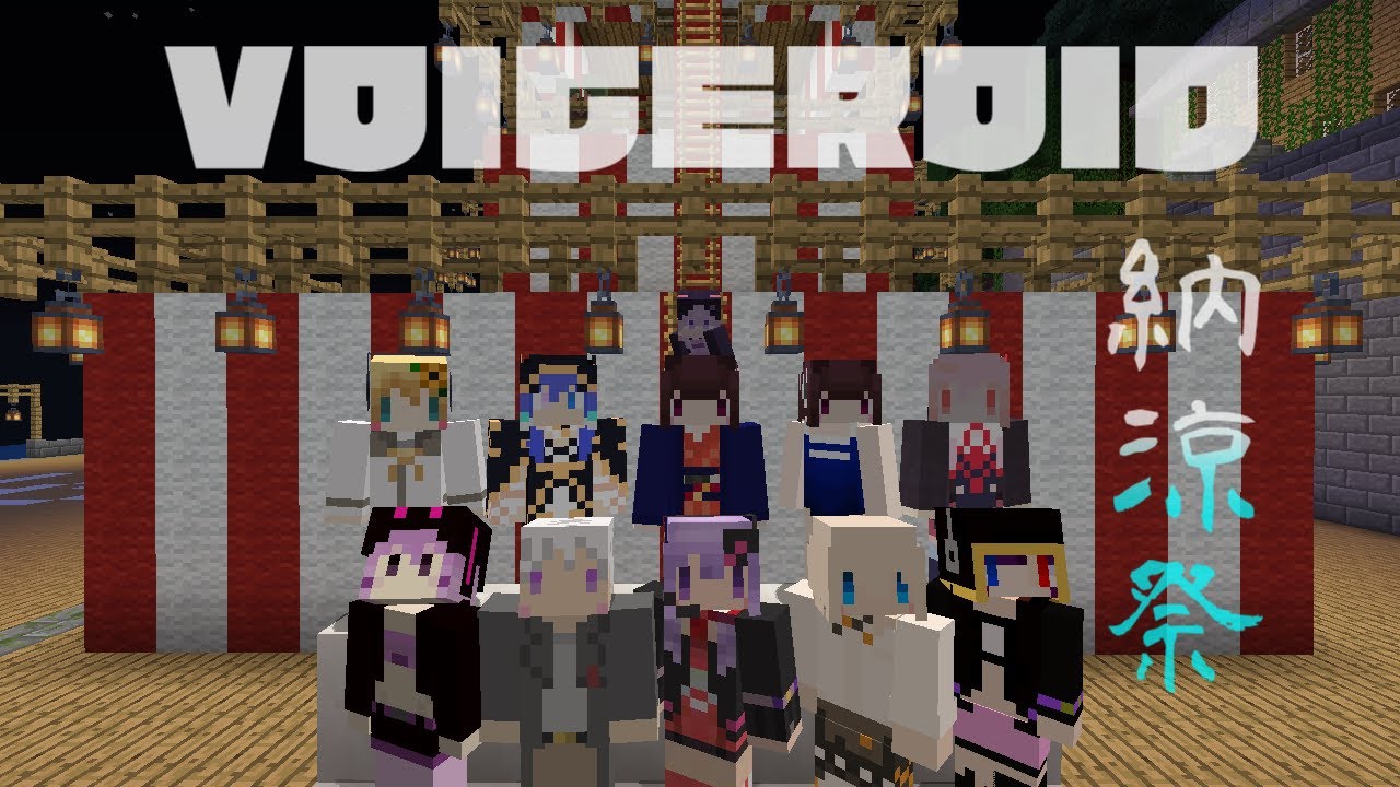 【Minecraft】VOICEROID納涼祭 e-視点 - YouTube