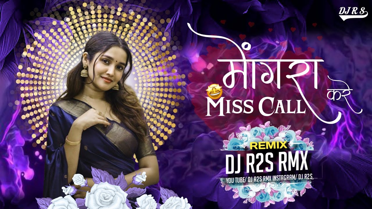 Mongra Kare Miss Call – DJ R2S RMX | Mongra Vishwakarma & Dani Verma ...