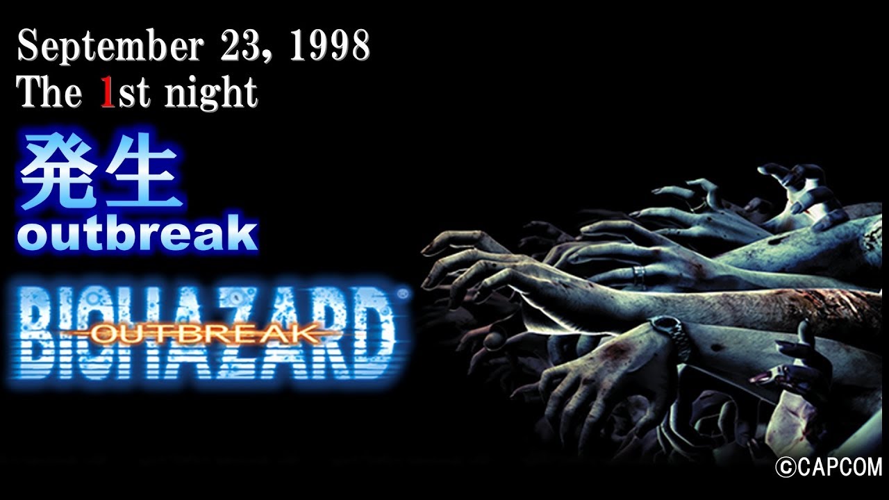 BIOHAZARD OUTBREAK 発生 outbreak ©CAPCOM Resident Evil - YouTube