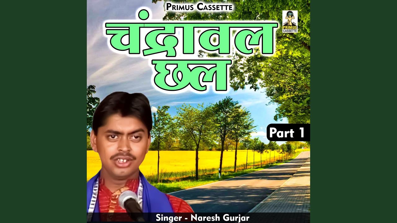 Chandrawal Chhal Part-1 (Hindi) - YouTube