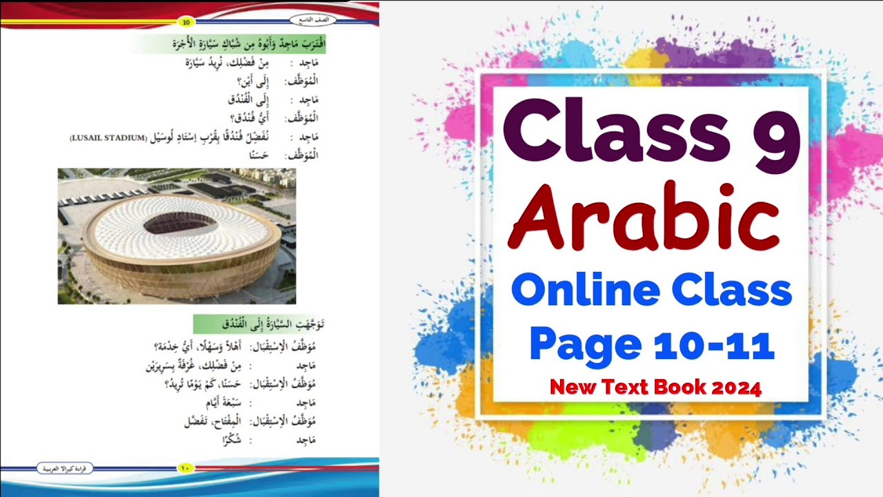 Class 9 Arabic Online Class | Unit 1 Page 10 - 11 | New Text Book 2024 ...