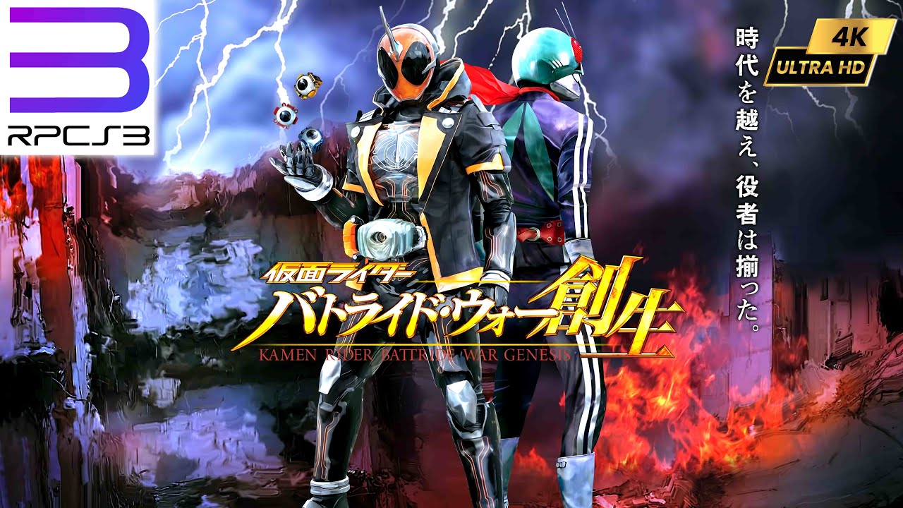 Kamen Rider Battride War Genesis ~4K 60FPS Unlock Patch | RPCS3 v0.0.29 ...
