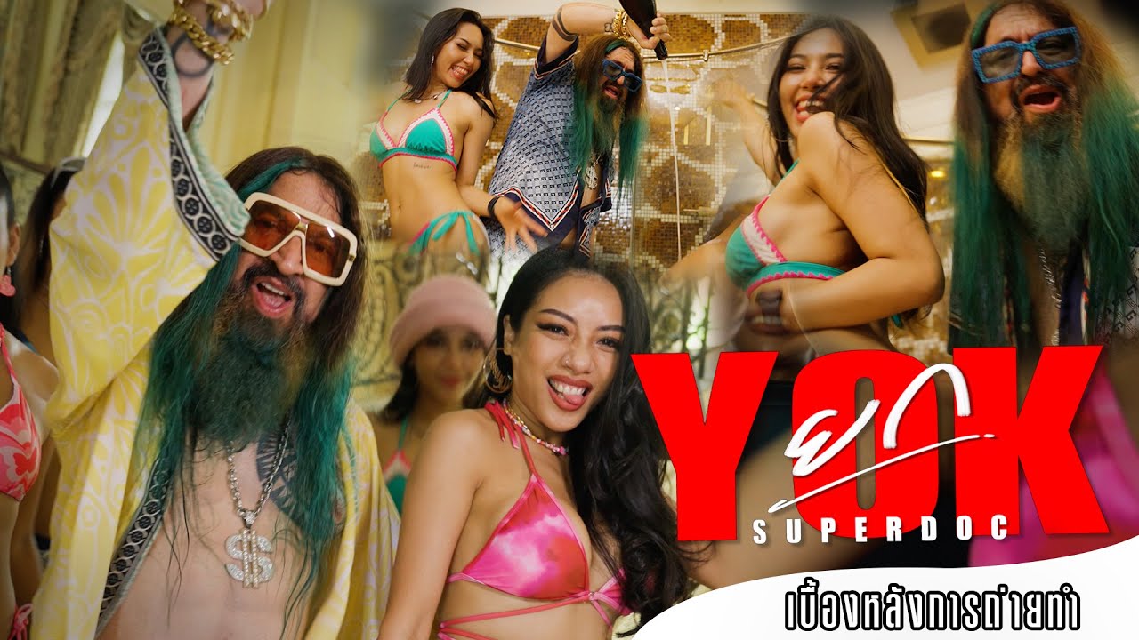 ยก - SUPERDOC [BEHIND THE SCENE] - YouTube