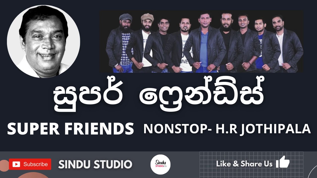 JOTHIPALA NONSTOP WITH SUPER FRIENDS | ජොතිපාල නන්ස්ටොප් සුෆර්ෆ් ...