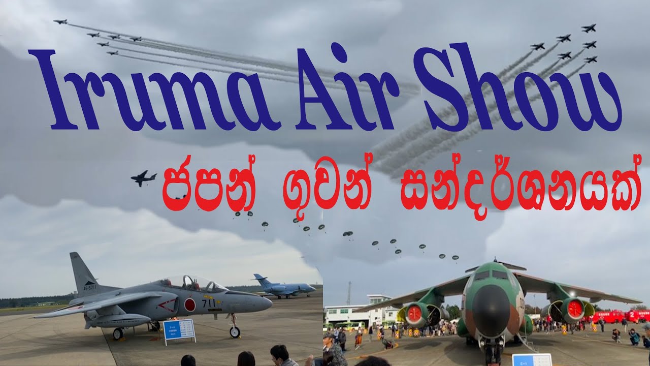 Iruma Air Show in Japan - YouTube