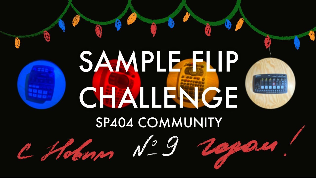 SAMPLE FLIP CHALLENGE № 9 / СЛУШАЕМ БИТЫ / ОБЩАЕМСЯ - YouTube