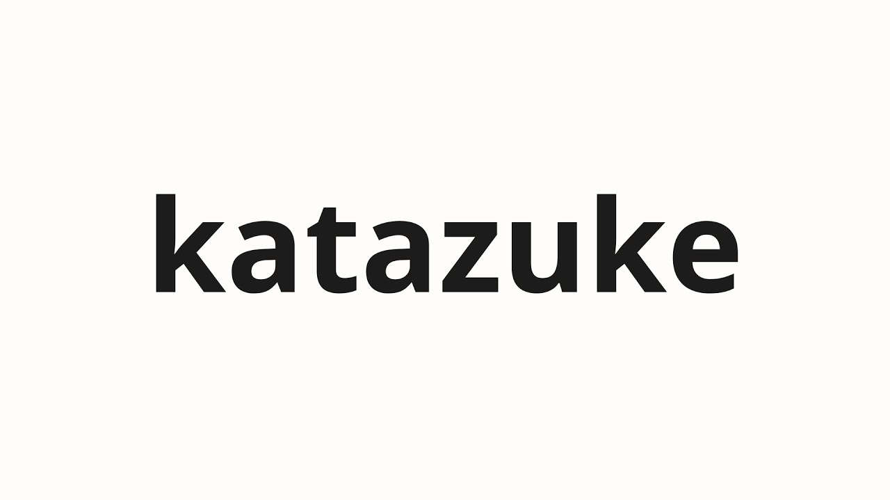 How to pronounce katazuke | 片付 (Cleaning up in Japanese) - YouTube
