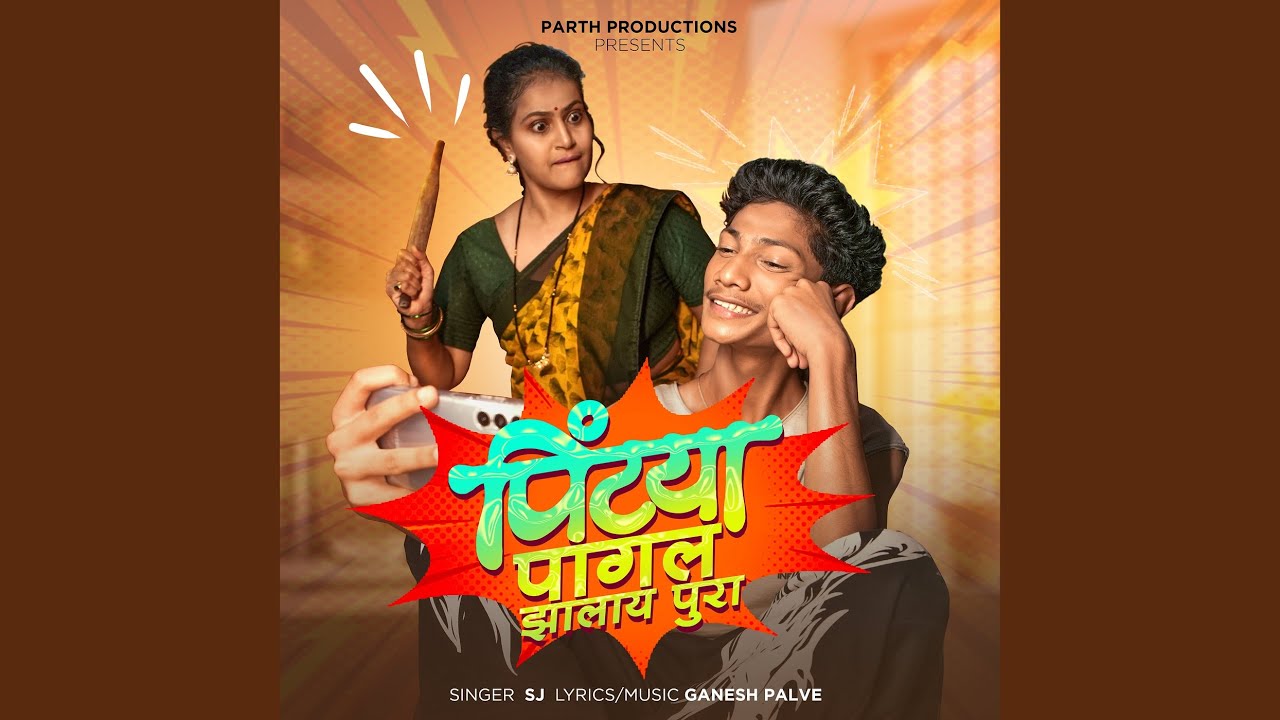 Pintya Pagal Zalay Pura - YouTube