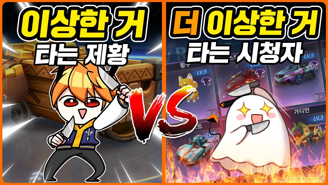 그 스트리머에 그 시청자 Youtube