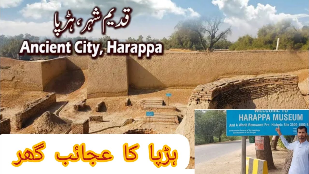 Ancient city Harappa|| Harappa museum|| student life - YouTube