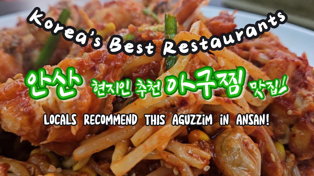 Ansan’s Best Agujjim Spot 🍲 Spicy Korean Monkfish Stew | 안산 상록구 아구찜 맛집 ...