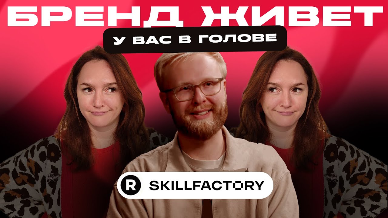 Как сделать бренд известным? - Никита Старун, Skillfactory + КОНКУРС! #маркетинг #продвижение # ...