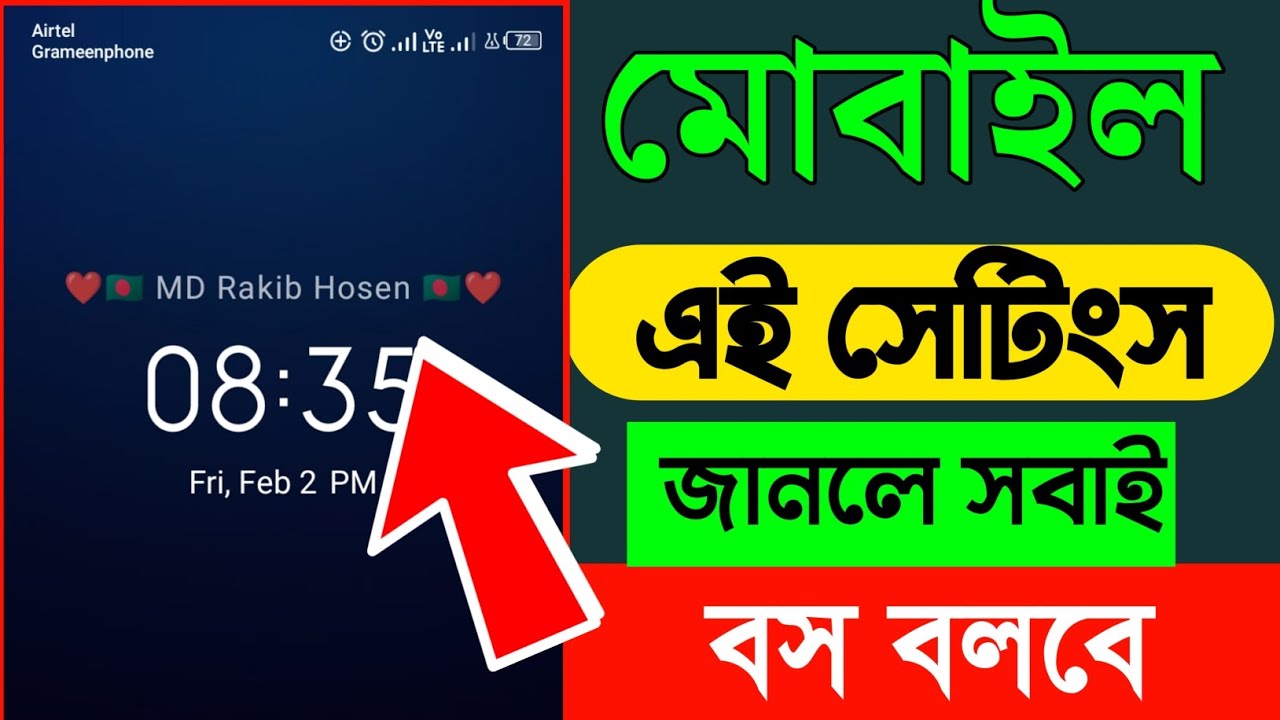 how to set your name on mobile phone lock screen | mobile phone hidden ...