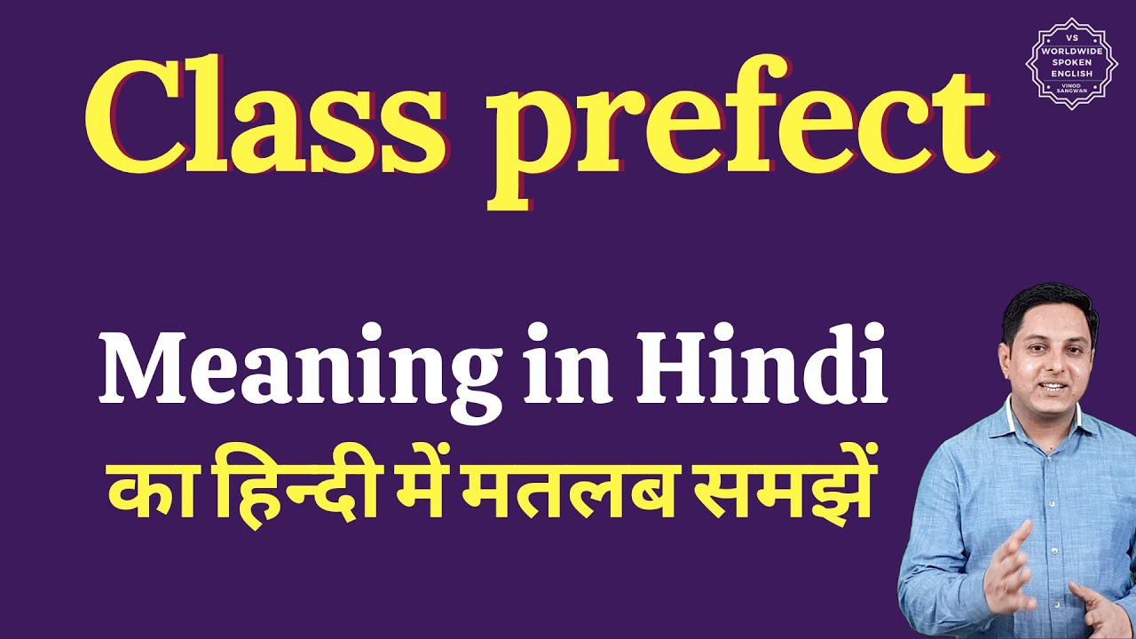 Class prefect meaning in Hindi | Class prefect ka matlab kya hota hai ...