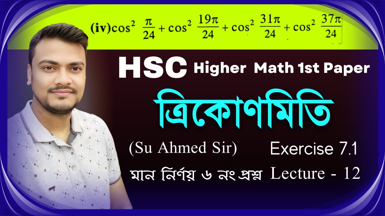 Trigonometry | HSC Higher Math 1st Paper | HSC Higher Math Chapter 7 ...