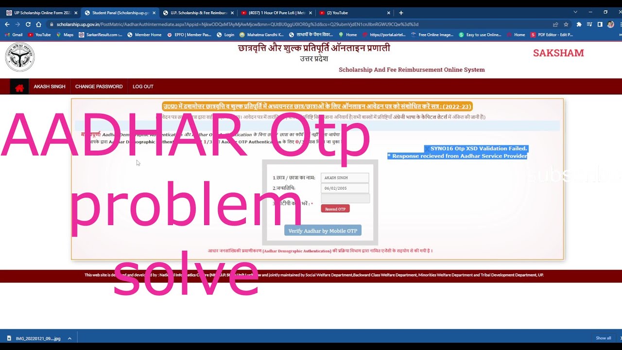 SYNO16 Otp XSD Validation Failed Response Recieved From Aadhar syno16-otp-xsd-validation-failed-response-recieved-from-aadhar