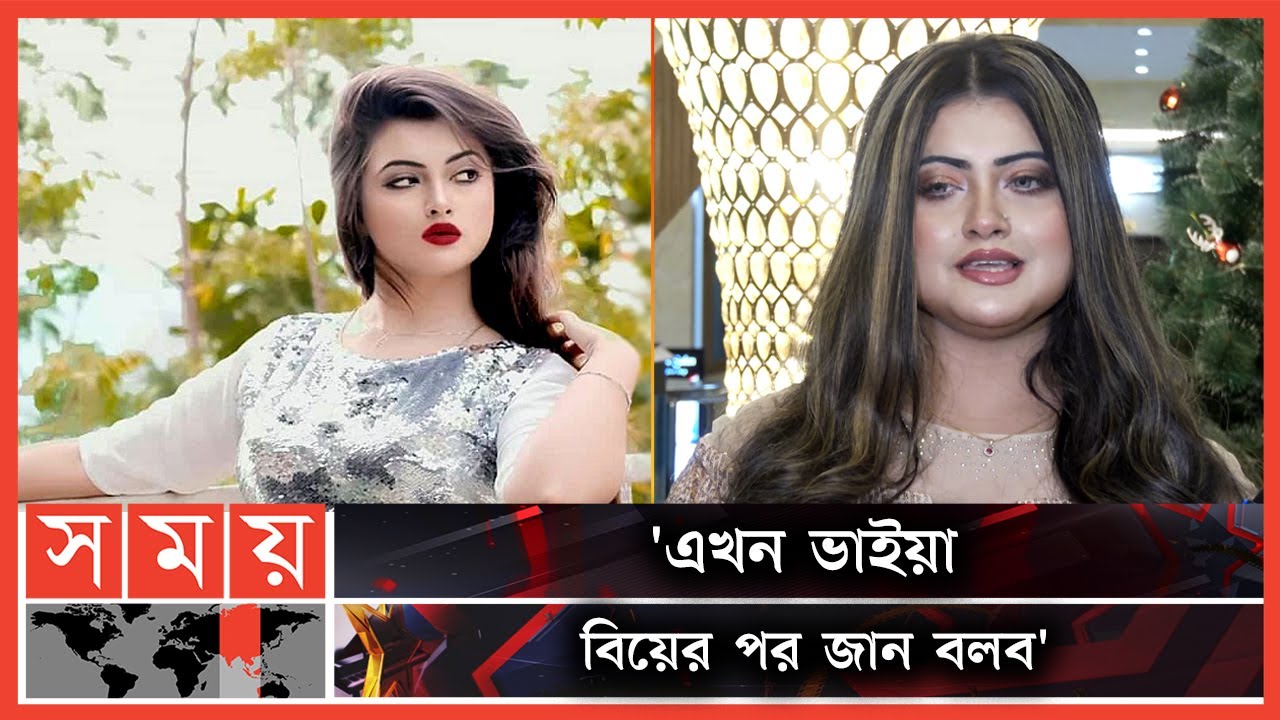 কাকে বিয়ে করবেন সুবাহ? | Subah Shah Humyra marriage news | Subah ...
