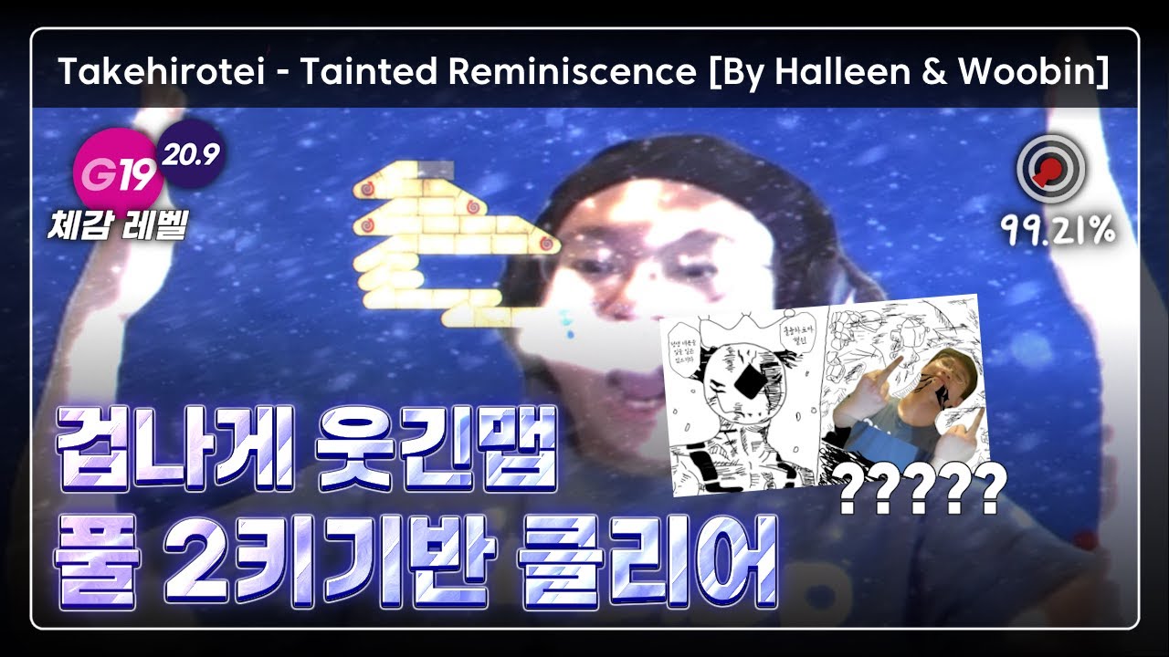 아니 웃겨서 못한다고요 | Takehirotei - Tainted Reminiscence - YouTube