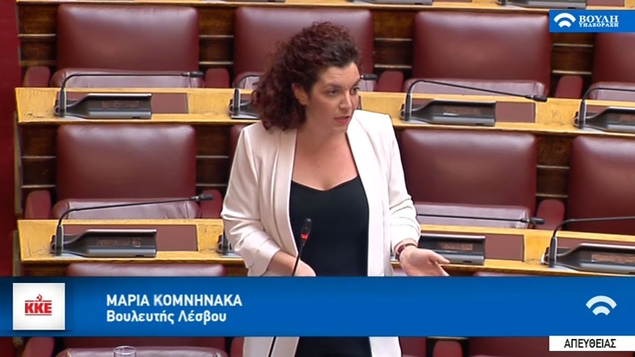 Η Μ. ΚΟΜΝΗΝΑΚΑ ΓΙΑ ΤΙΣ ΤΡΟΠΟΛΟΓΙΕΣ ΣΤΗΝ ΠΝΠ 30 ΜΑΡΤΗ - YouTube