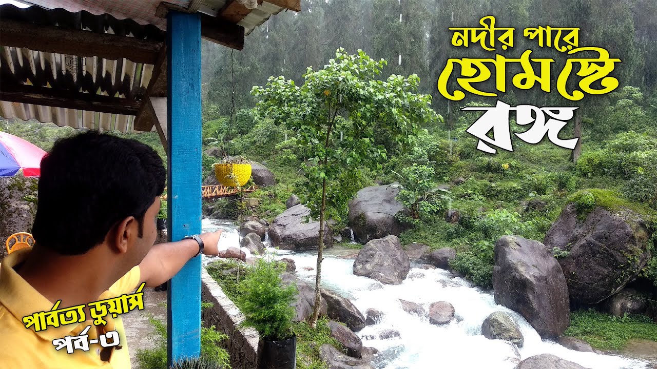পাহাড়ে নদীর পাড়ে থাকার সেরা ঠিকানা | Rongo Tour Guide | Rongo Village ...