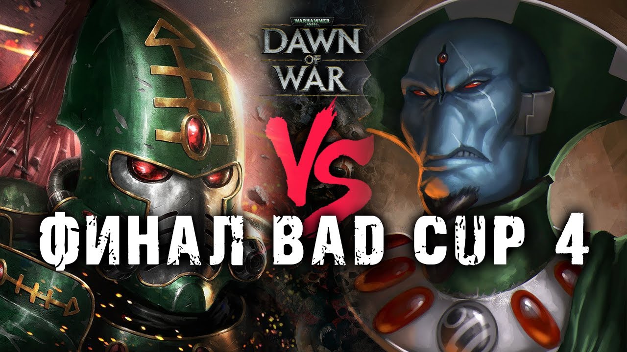 ЖЕСТКИЙ финал BAD CUP 4 - YouTube