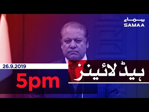 Samaa Headlines - 5PM - 26 September 2019