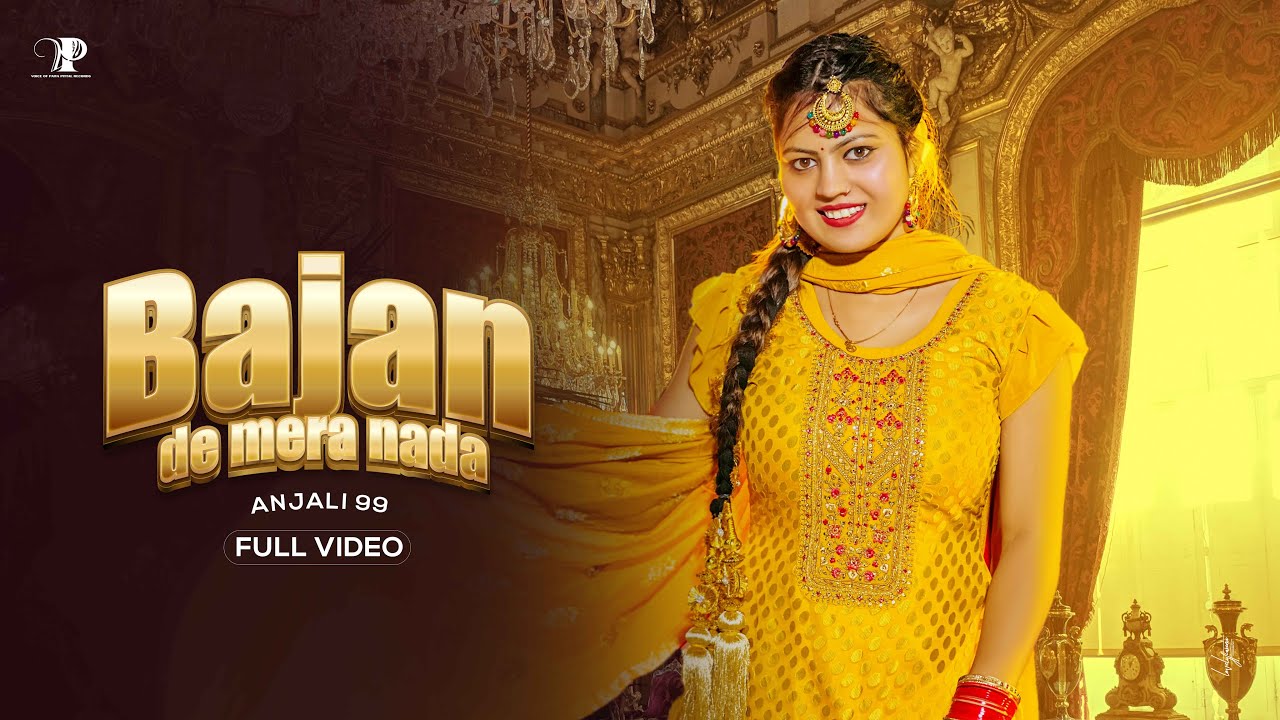 BAJAN DE MERA NADA(full song) 18 ki thi umar | Priya swami || Anjali 99 ...