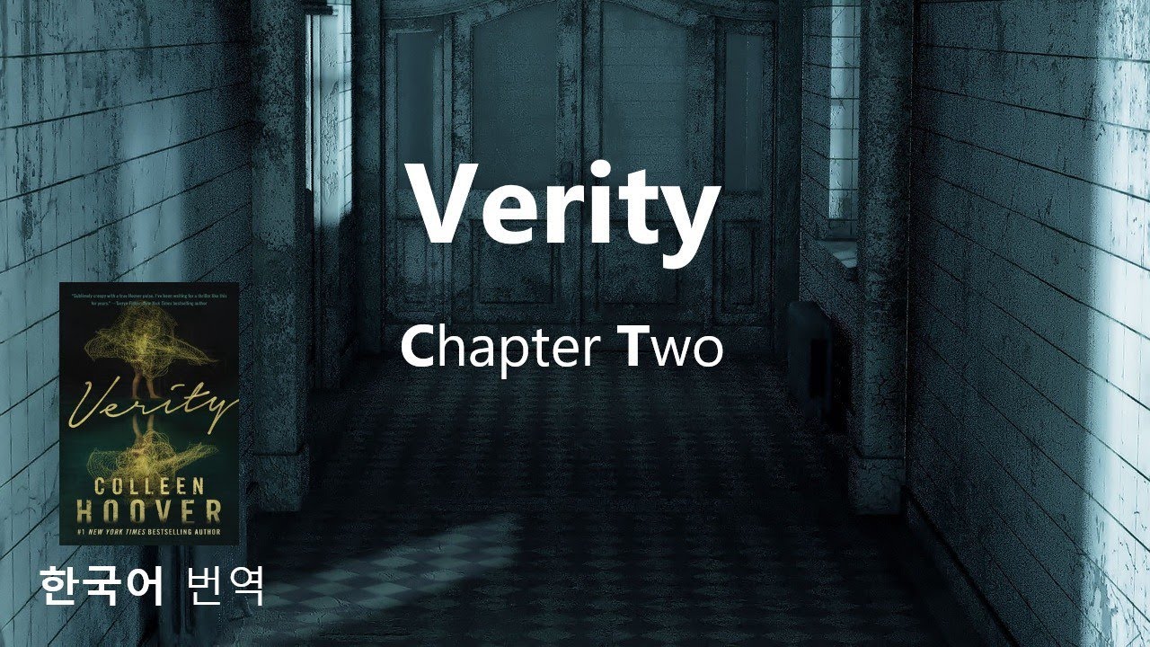 Chapter Two) Verity 베러티 영어원서 한국어 번역 오디오북 - YouTube
