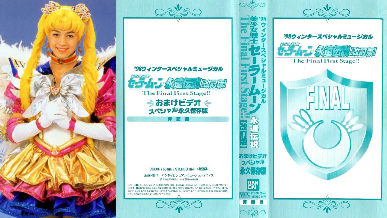 Sailor Moon Musical Anza's Goodbye Winter Fan Event Video Eternal ...
