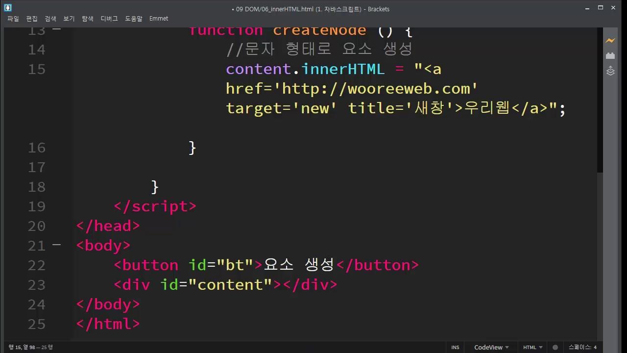 [JS] innerHTML - YouTube