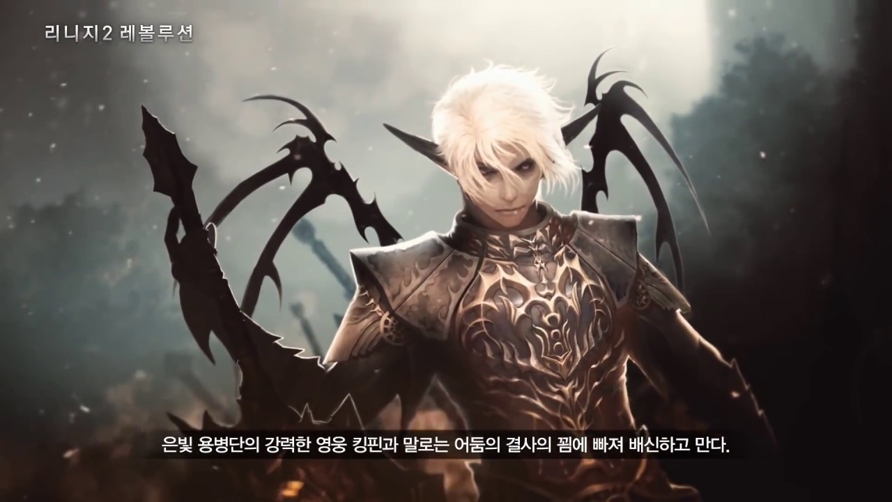 Lineage 2 Revolution : Trailer #2 - YouTube