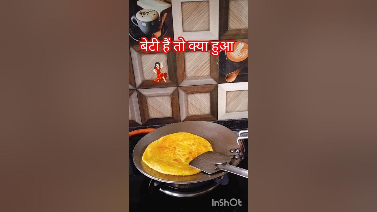 कमाने तक कि हिम्मत रखती हैं #roti #rotilove #yoytubeshorts # ...