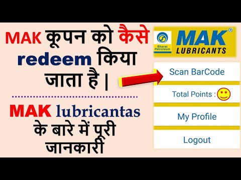 How to redeem MAK coupon | MAK lubricants के बारे में पूरी जानकारी ...