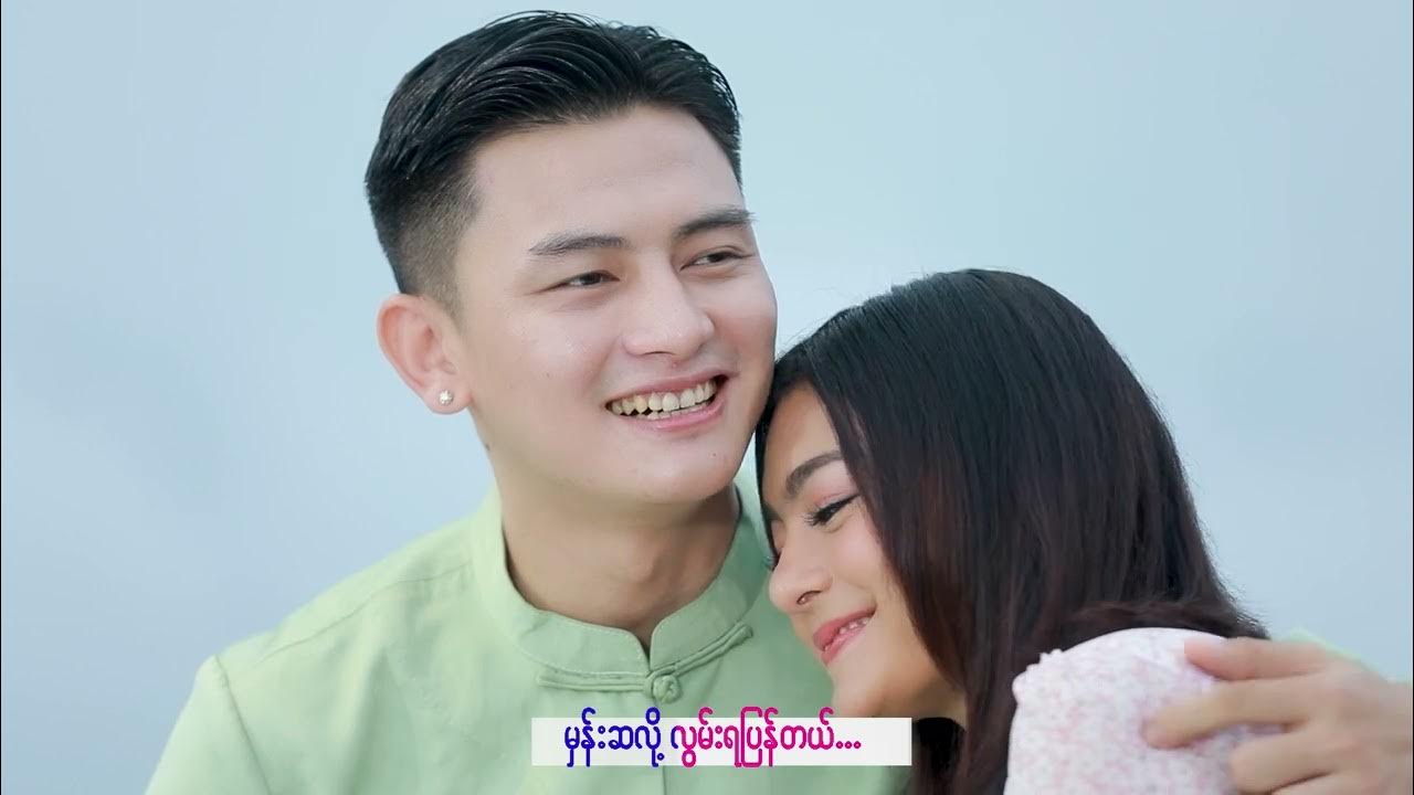 တမြေစီဝေး - ဝင်းပိုင် Ta Myae Si Way - Win Paing [Music MV] - YouTube