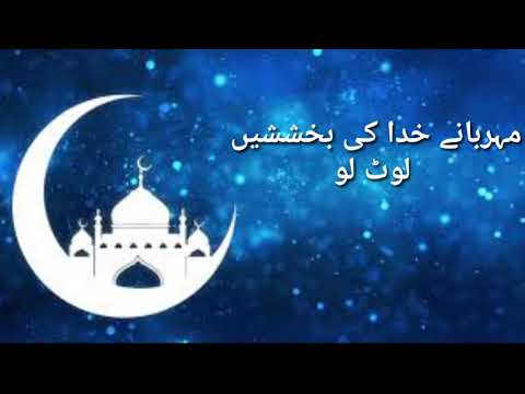 Ramazan status  kid voice