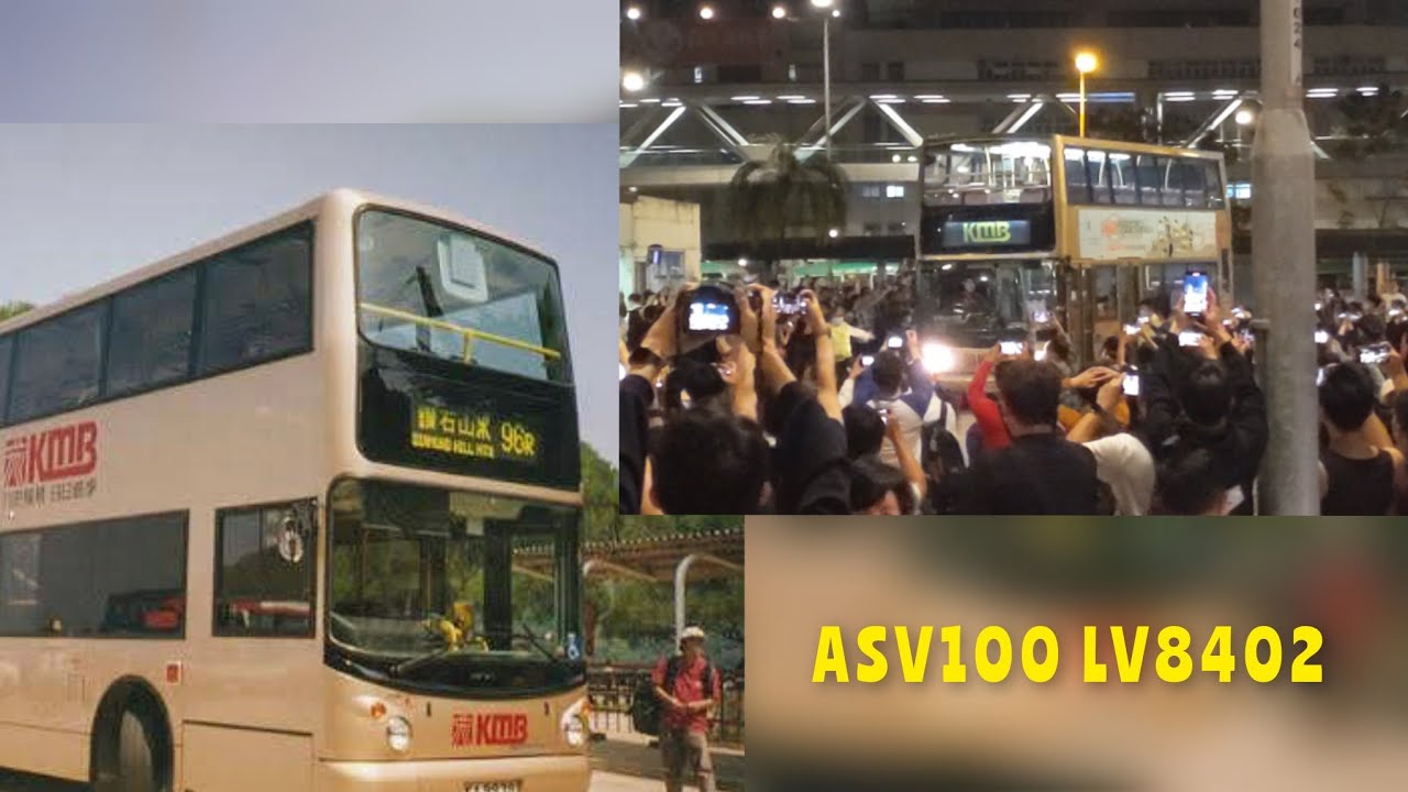 KMB Volvo Super Olympian ASV100 LV8402@96R - YouTube