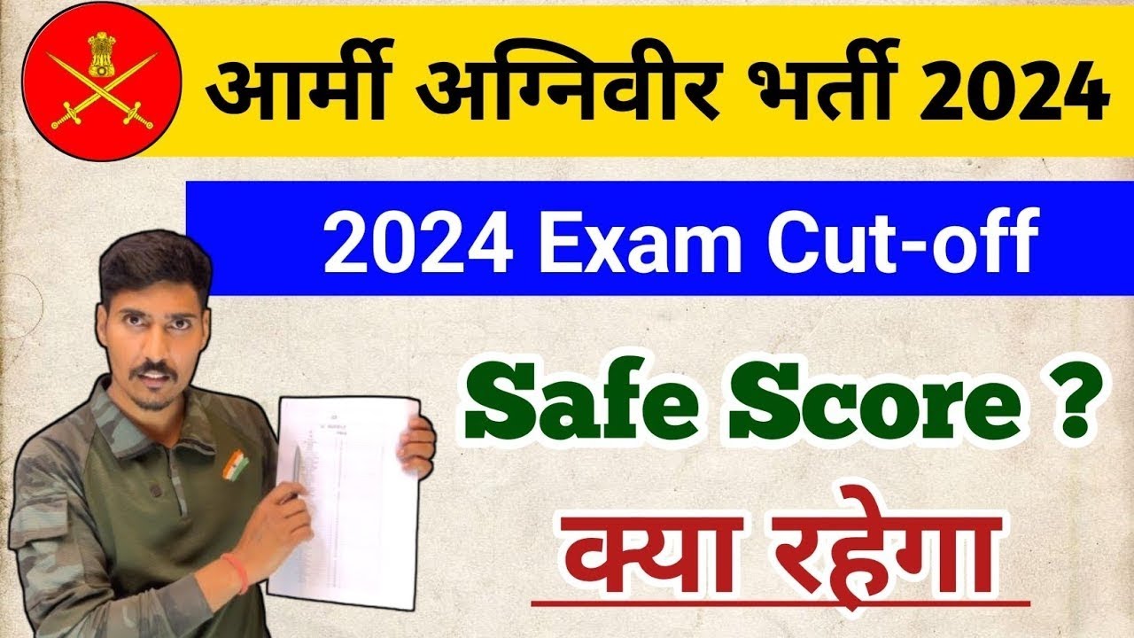Agniveer army safe score 2024 | agniveer army cut off 2024 | army exam ...
