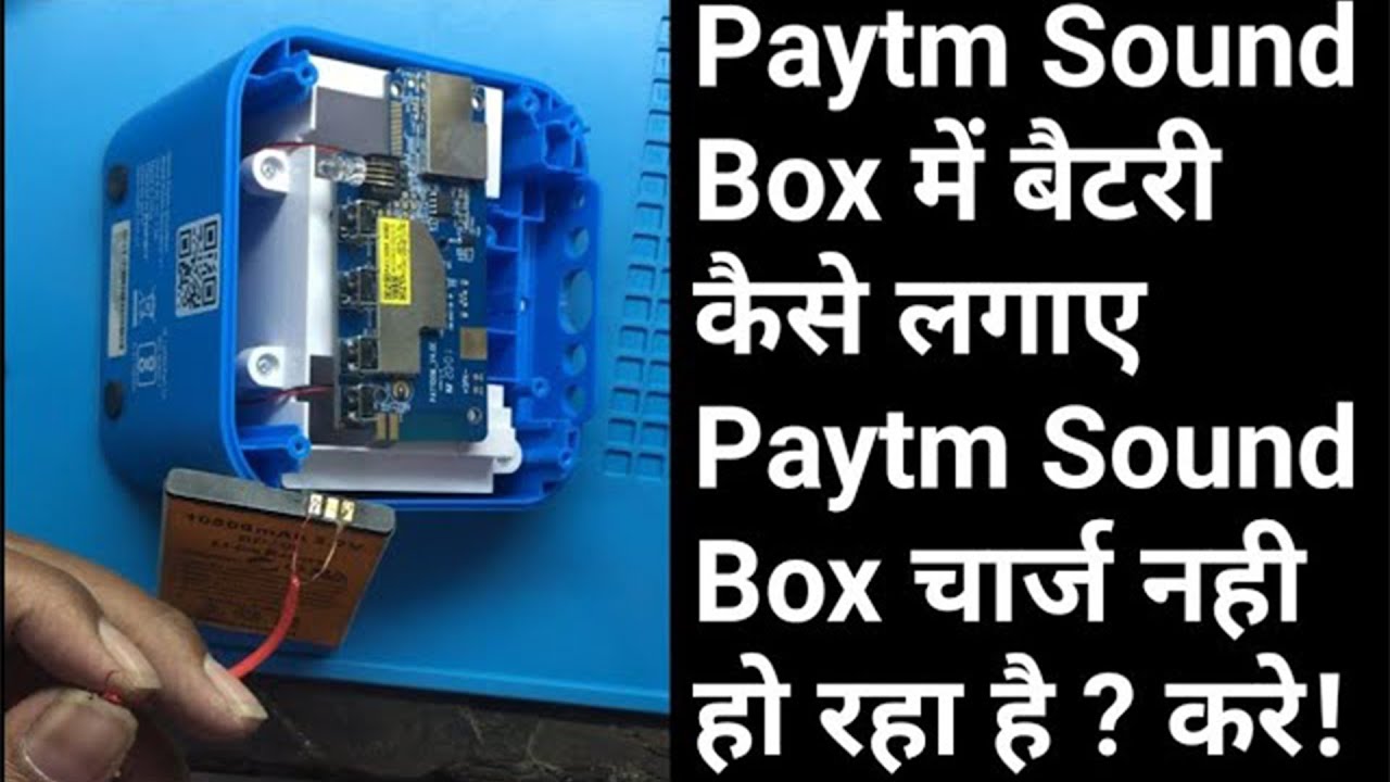 Paytm Sound Box|How to put battery in Paytm Sound Box||Paytm Sound Box ...