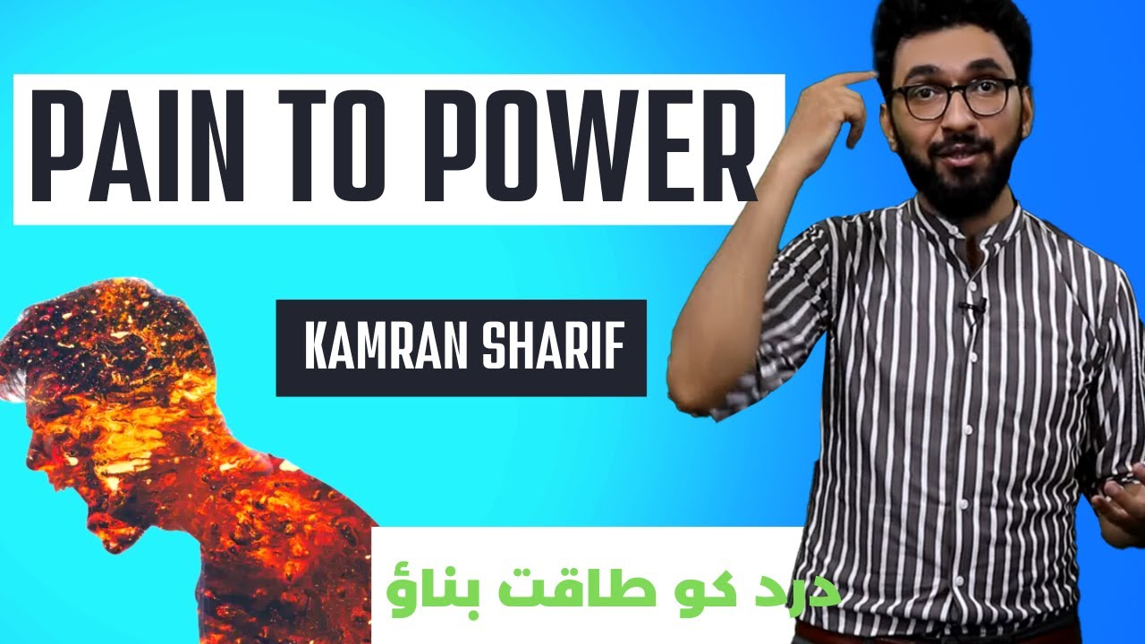 Pain To Power By Kamran Sharif - YouTube