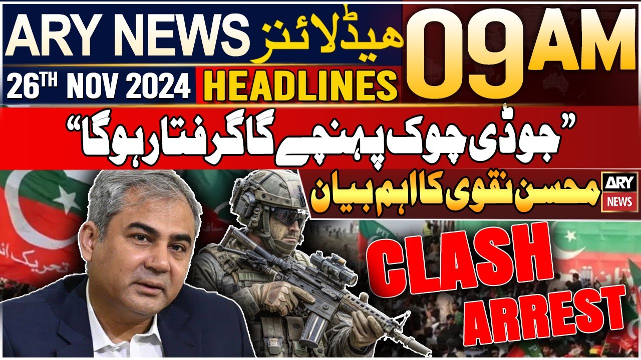 ARY News 9 AM Headlines | 26th Nov 2024 | Exclusive statement of Mohsin ...