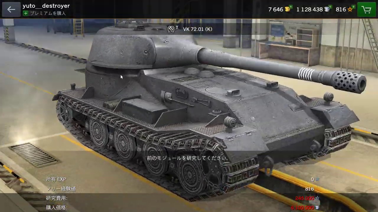 【Wotbmods】VK7201K 3優等マークMOD - YouTube