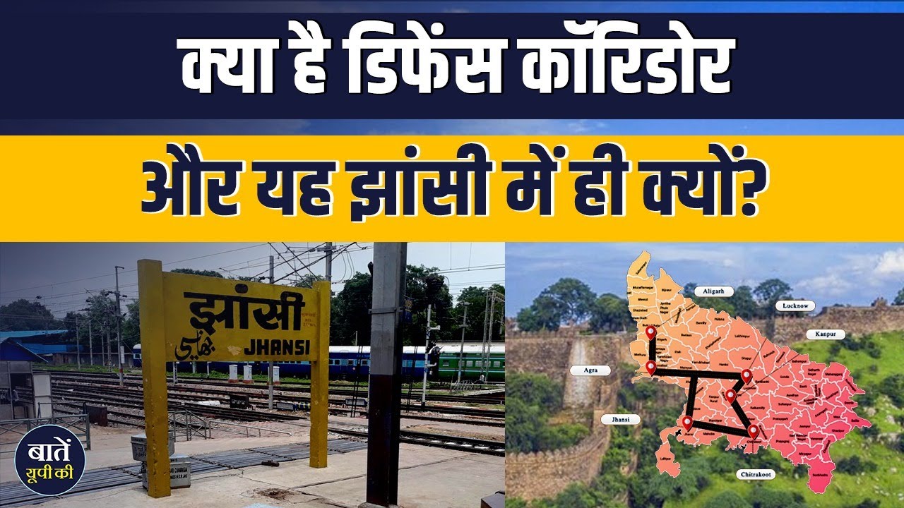 Bharat Dynamics Limited is to set up unit in UP's Jhansi || Defence ...