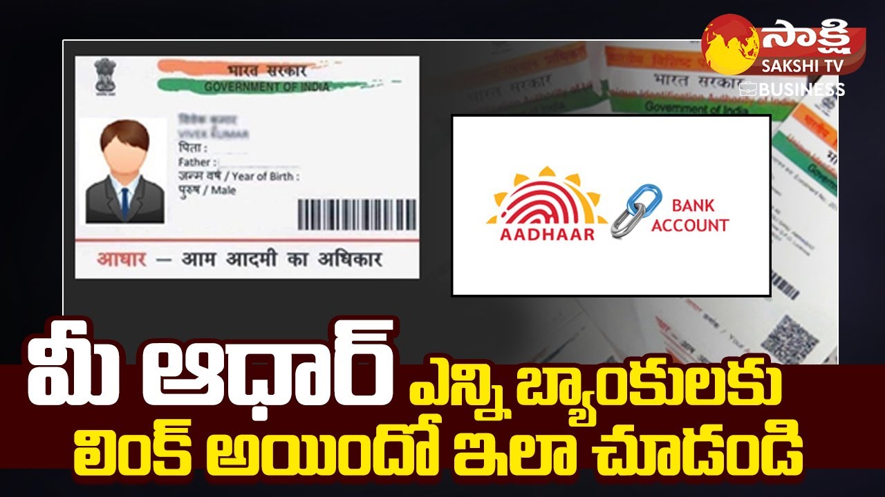 How To Check Aadhaar Link With Bank Account Check Aadhaar Bank how-to-check-aadhaar-link-with-bank-account-check-aadhaar-bank