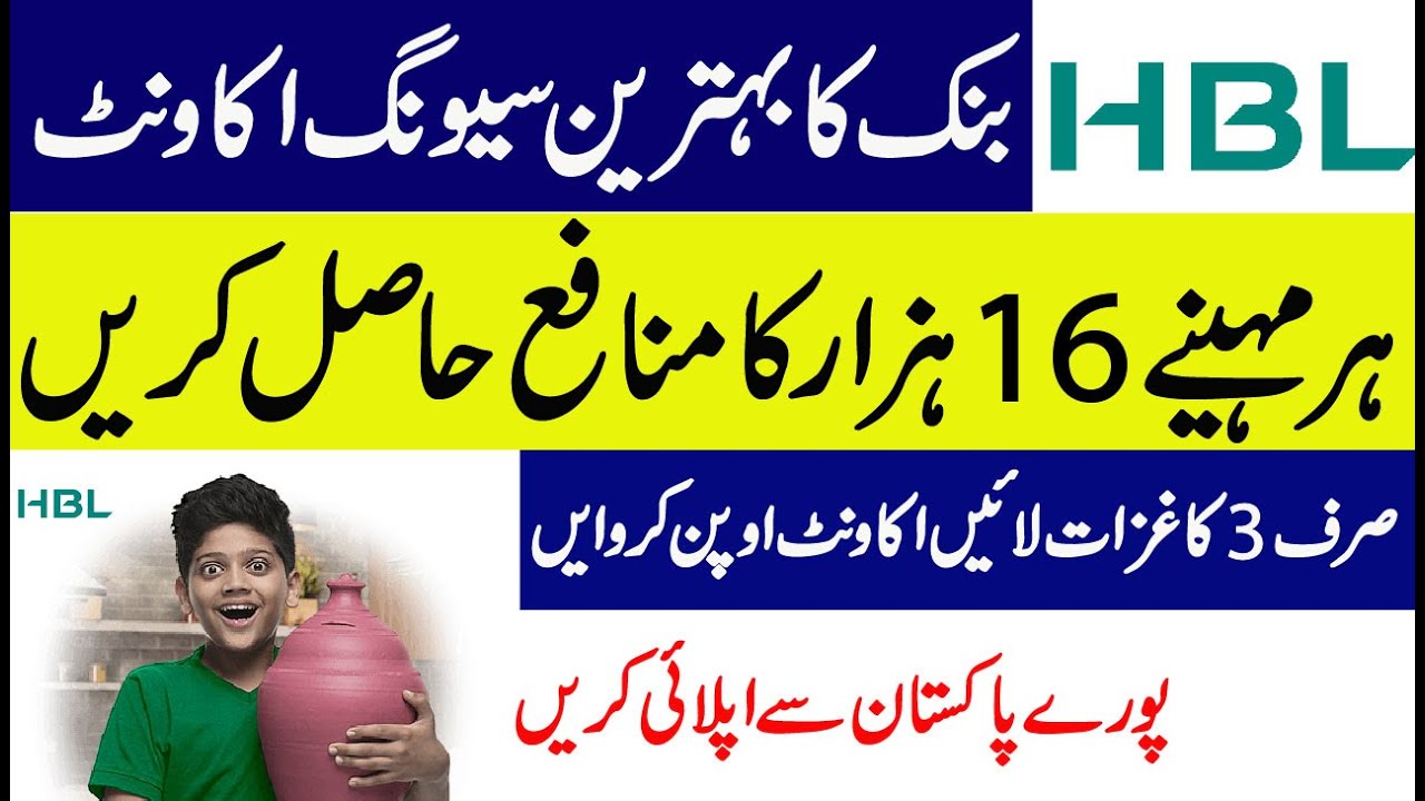 How to Open HBL Value Account 2022 in Pakistan - YouTube