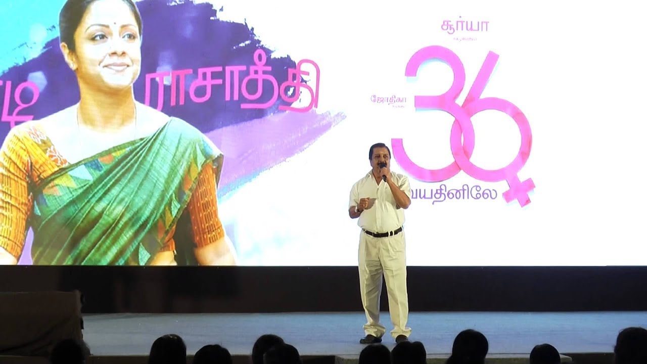 Actor Sivakumar Speech | 36 Vayadhinile Audio Launch | Jyotika ...